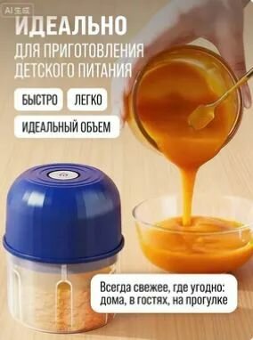 Измельчитель — фото 1