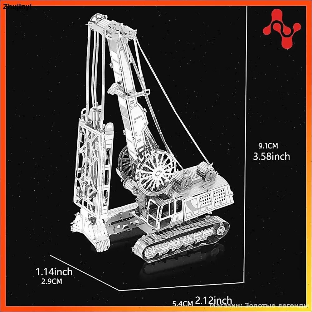 Свайной копёр 3D Металлическая модель DIY Игрушки