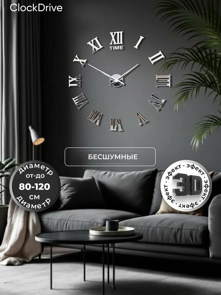 Настенные часы, 100 см