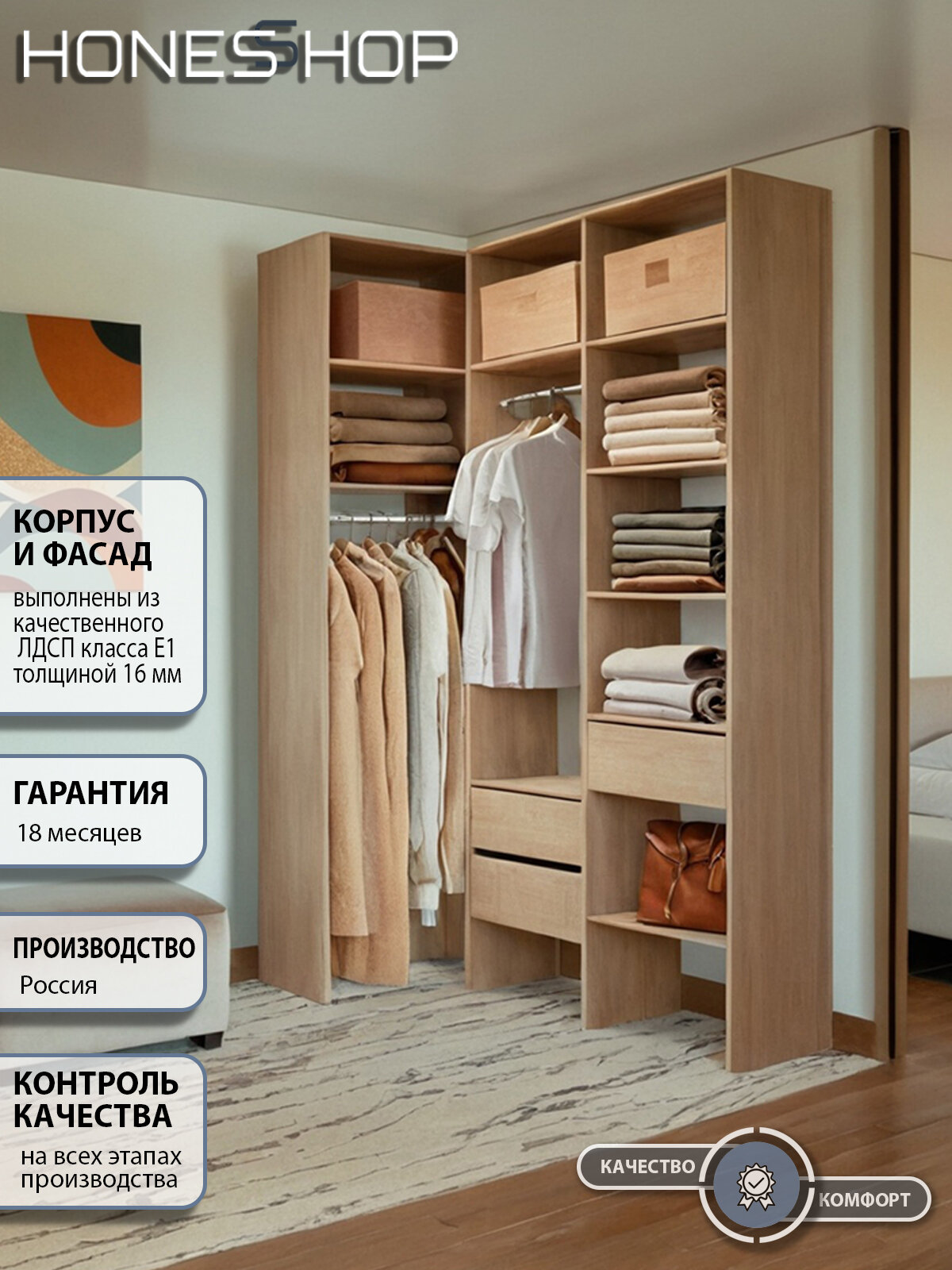 Honesshop Гардеробная угловая Страйп 3 (60) ЛДСП дуб сонома, 190х90х230