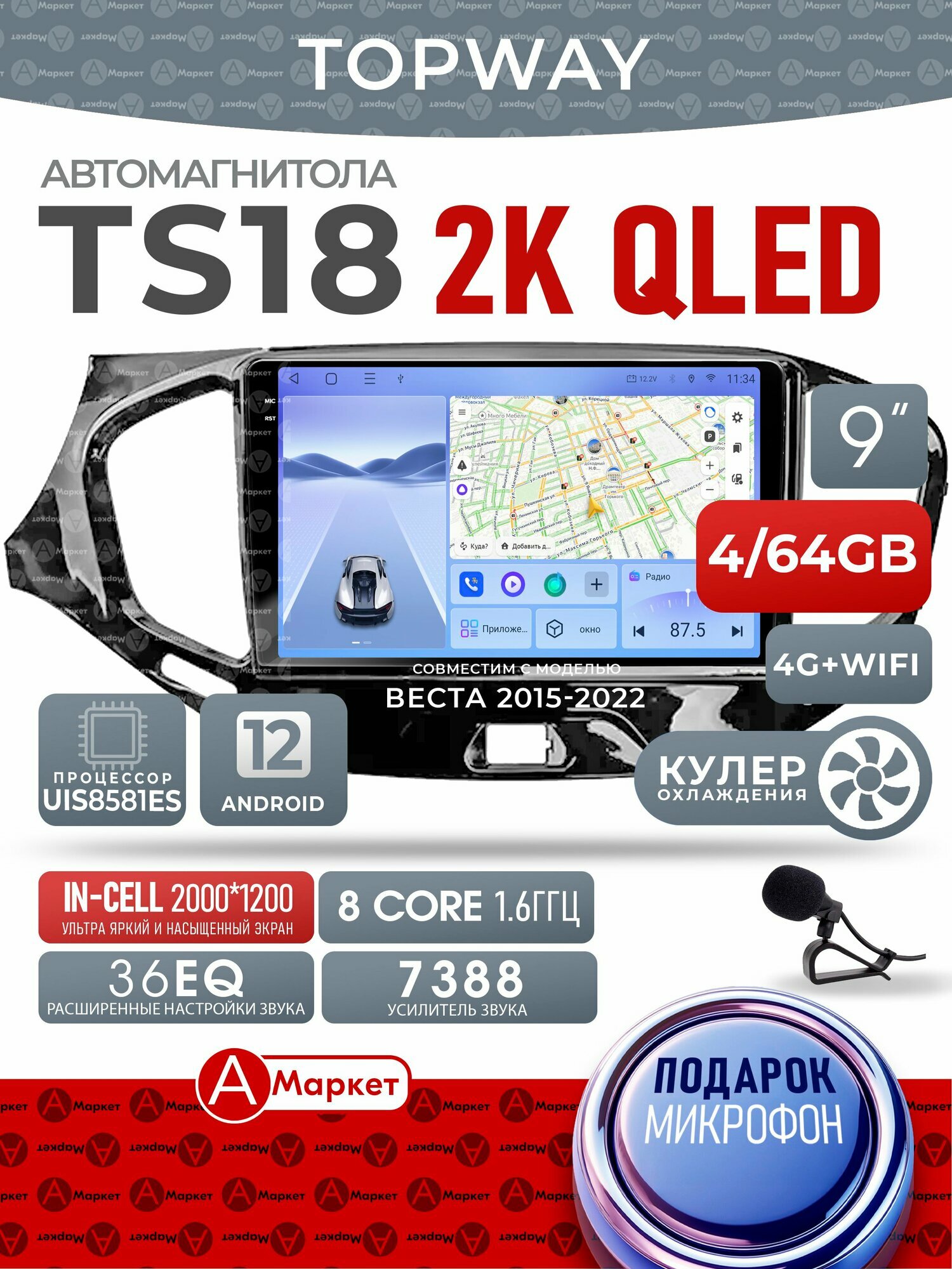 2K Автомагнитола андроид TS18 4+64 Gb для Лада Веста, 9 дюймов, магнитола Android 12, 2 din, мультимедиа