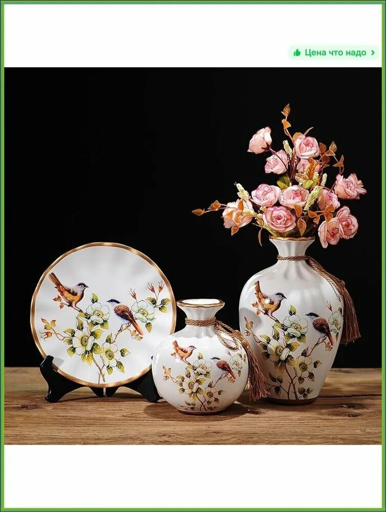 Ваза "花瓶", 25 см , Керамика, 3 шт