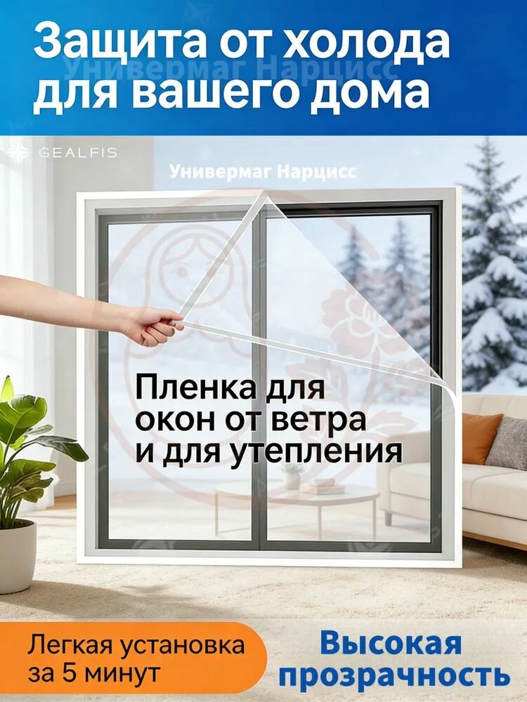Окно по индивидуальным размерам