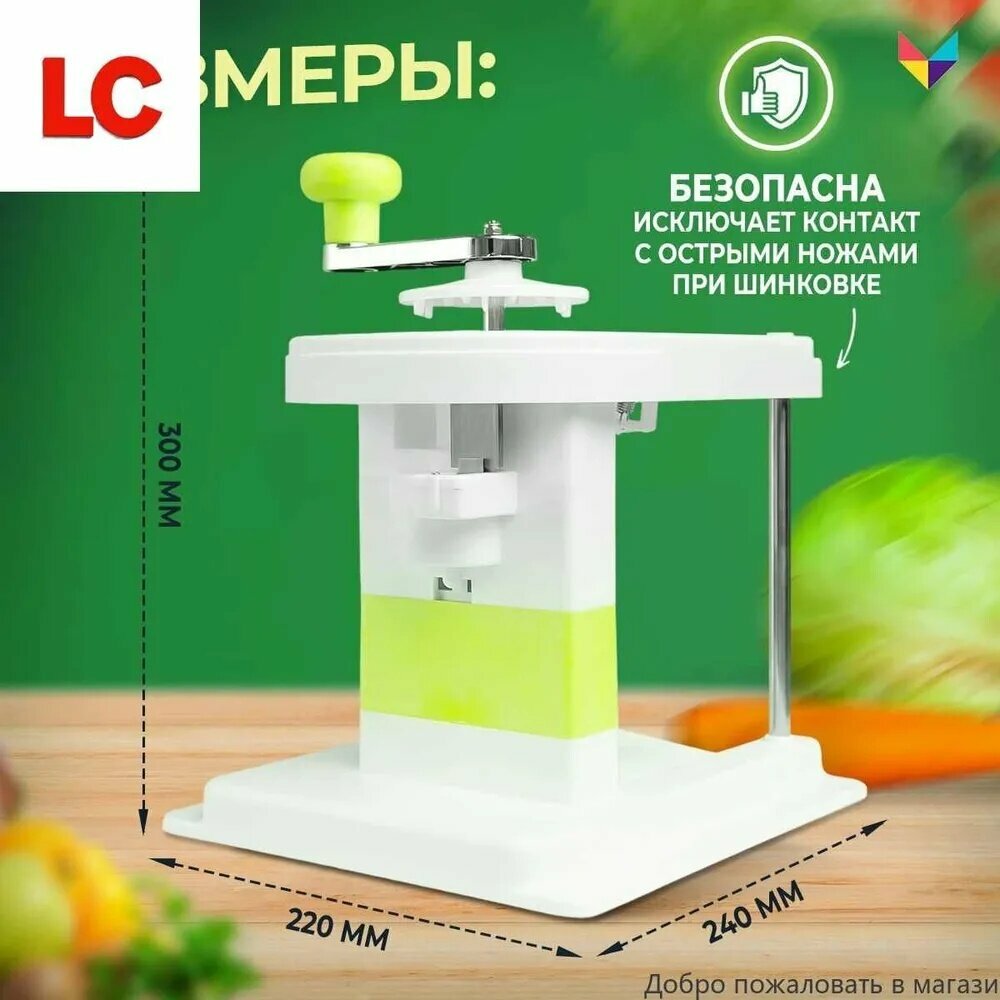 Капусторезка Молния — фото 1