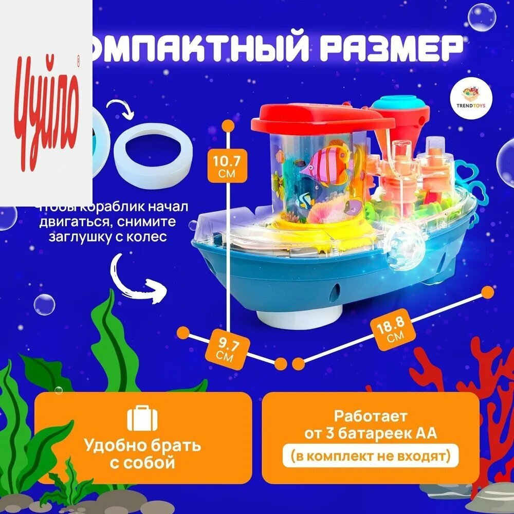 Интерактивная игрушка — фото 1