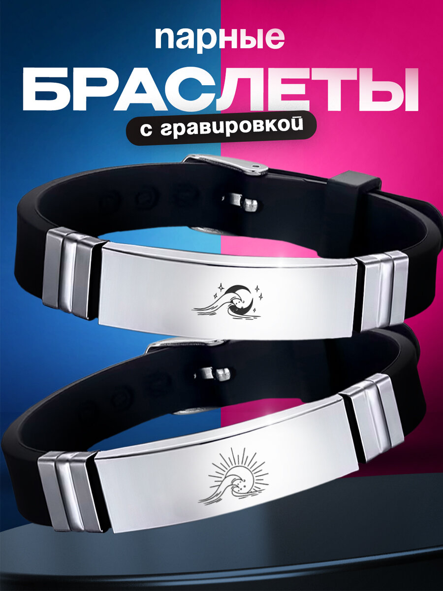 Жесткий браслет