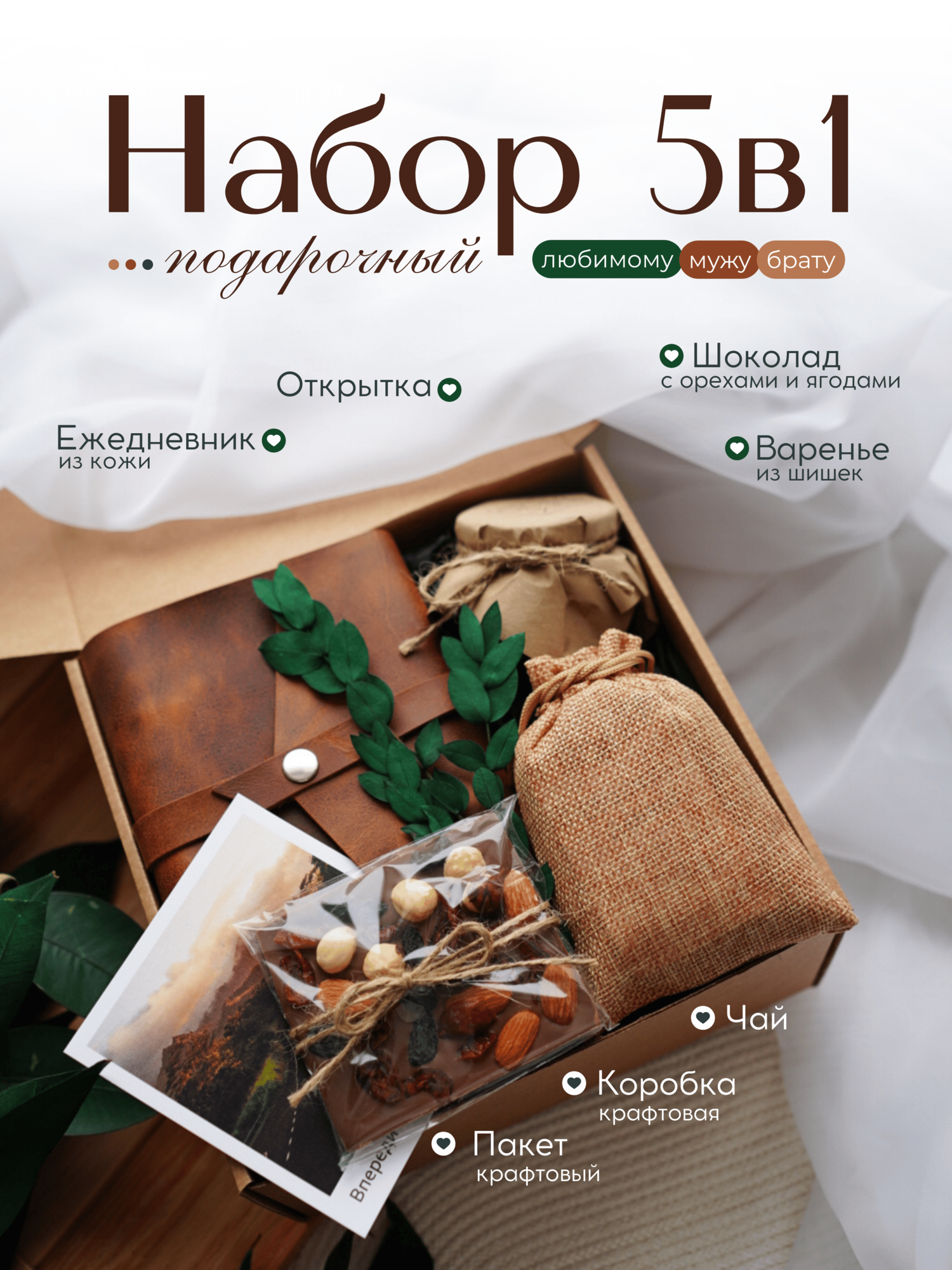 Подарочный набор "С праздником!" для друга, выпускника, учителя, преподавателя, папы, мужа, брата, на День рождения, 23 февраля