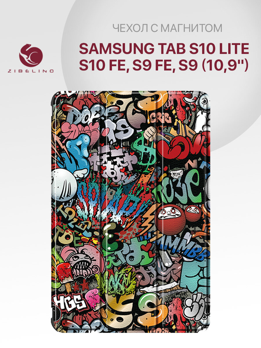 Чехол на Samsung Tab S10 Lite, S10 FE, S9 FE, S9 (X400 X510 X516 X520 X526 X710 X716) 10.9', с рисунком граффити