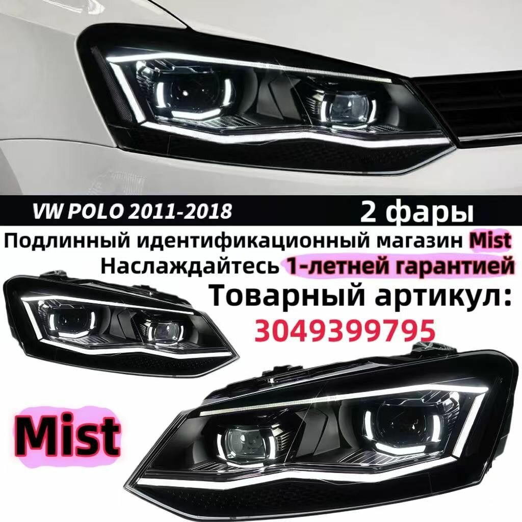 Фары автомобильные