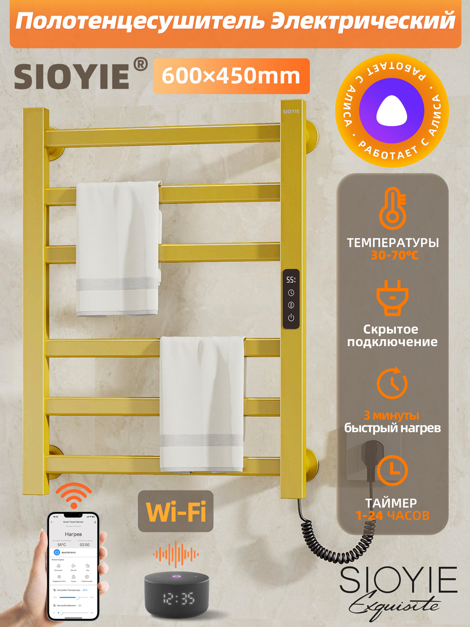 Полотенцесушитель электрический работает с Алисой SIOYIE G325 600mm 450mm золотой, подключение справа, форма Лесенка