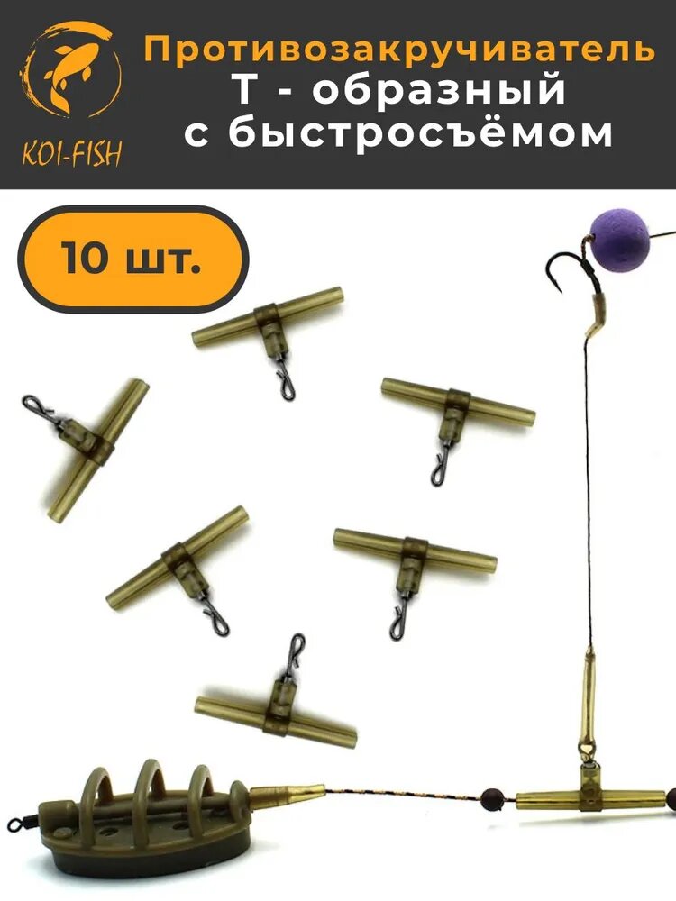 Аксессуары, оснастка для рыбалки