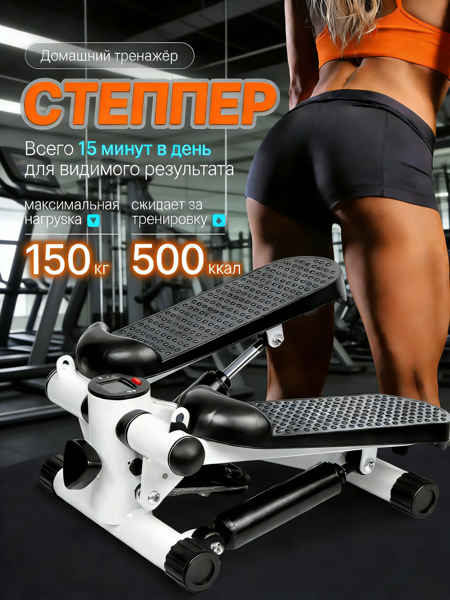 Степпер для ног с эспандерами Максимум, до 150 кг, LCD дисплей, цвет белый