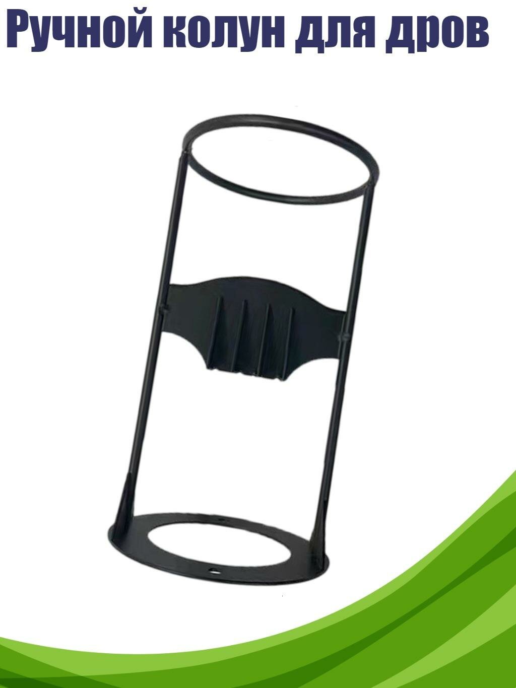 Ручной колун для дров, маленький