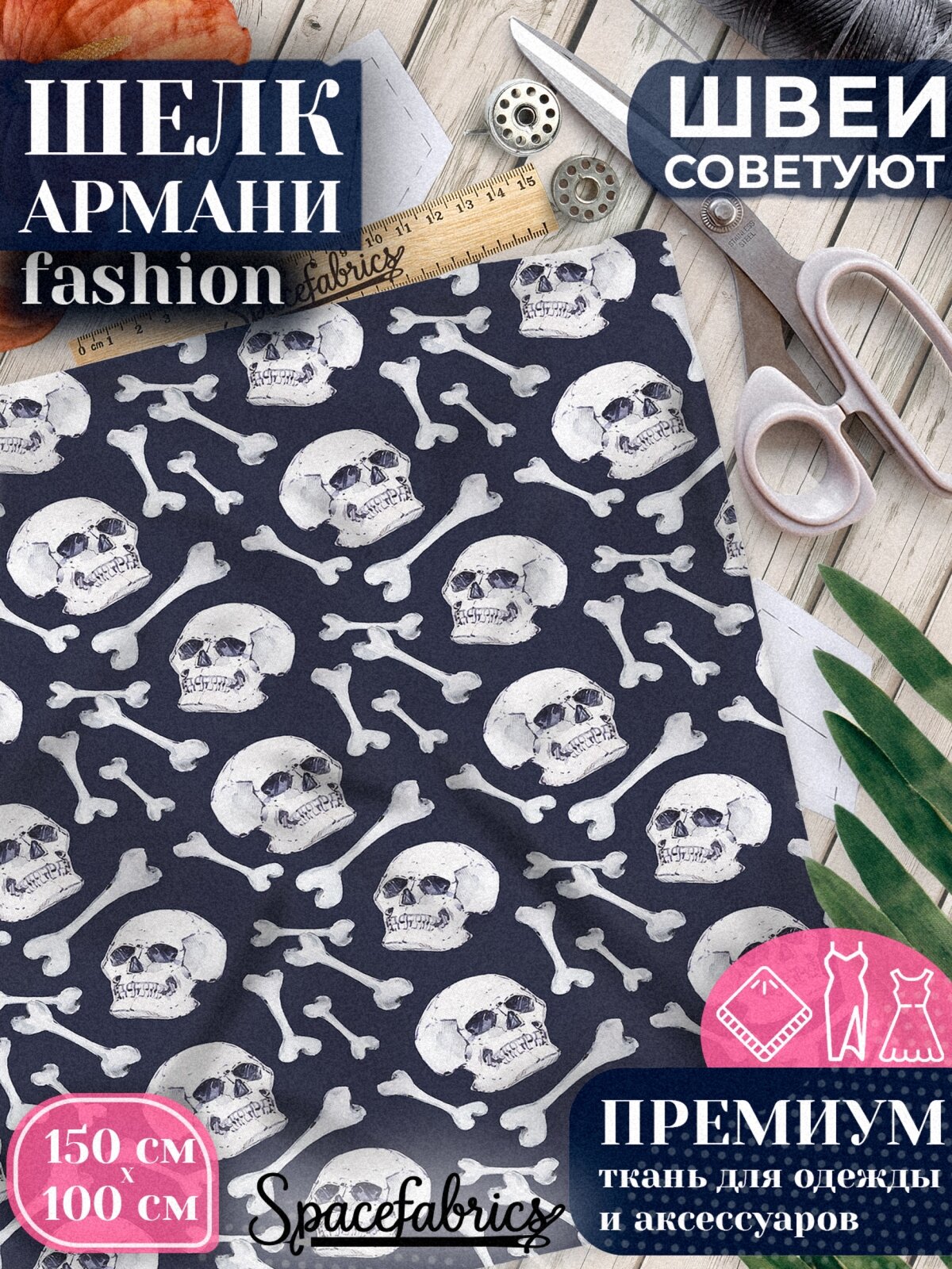 Шелк Армани, искусственный атлас шелк Armani, мягкий для костюмов, пижам, платьев, юбок. 147*100 см, 90 г/м , отрез