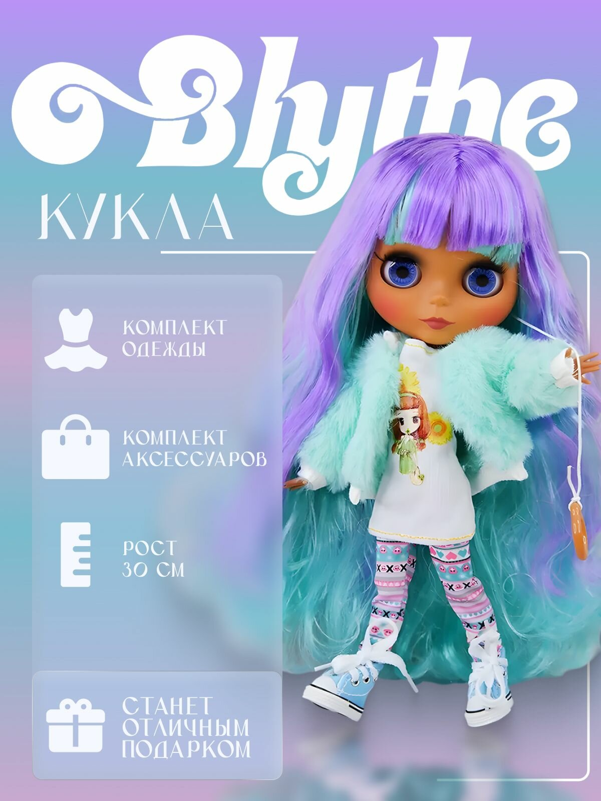 Блайз кукла, Blythe K371