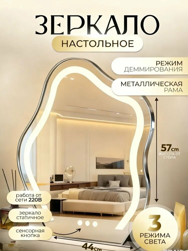 Зеркало настольное, 10 см х 57 см, 1 шт