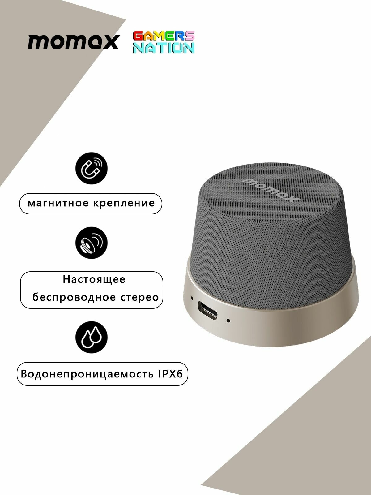 Бестселлер MOMAX с магнитной подставкой MageSafe, беспроводная акустика
