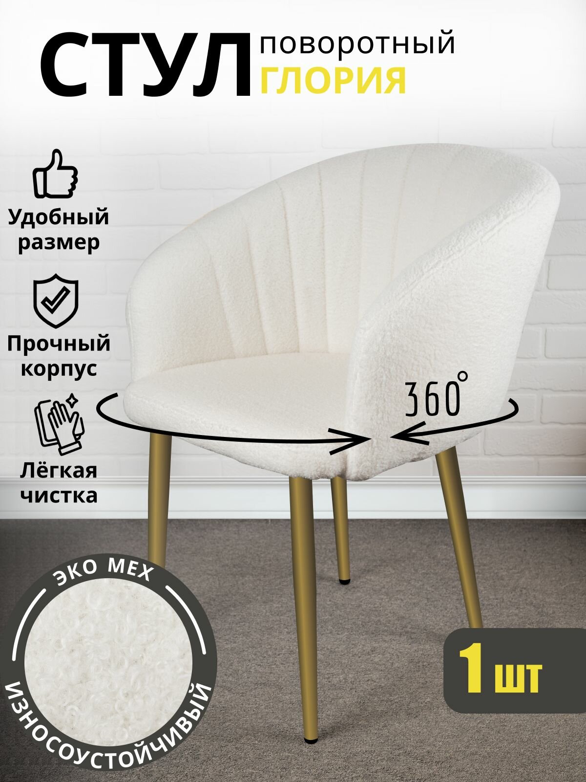 Azzurro mebel Стулья для кухни 1 шт мягкий со спинкой поворотный