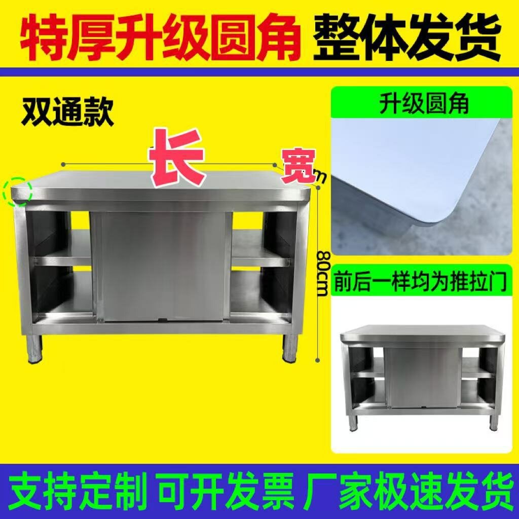2025 Рабочий стол из нержавеющей стали 304 с закругленными углами, стол для операции с раздвижной дверью, хранение, кухонная столешница, разделочная доска, столешница для плиты