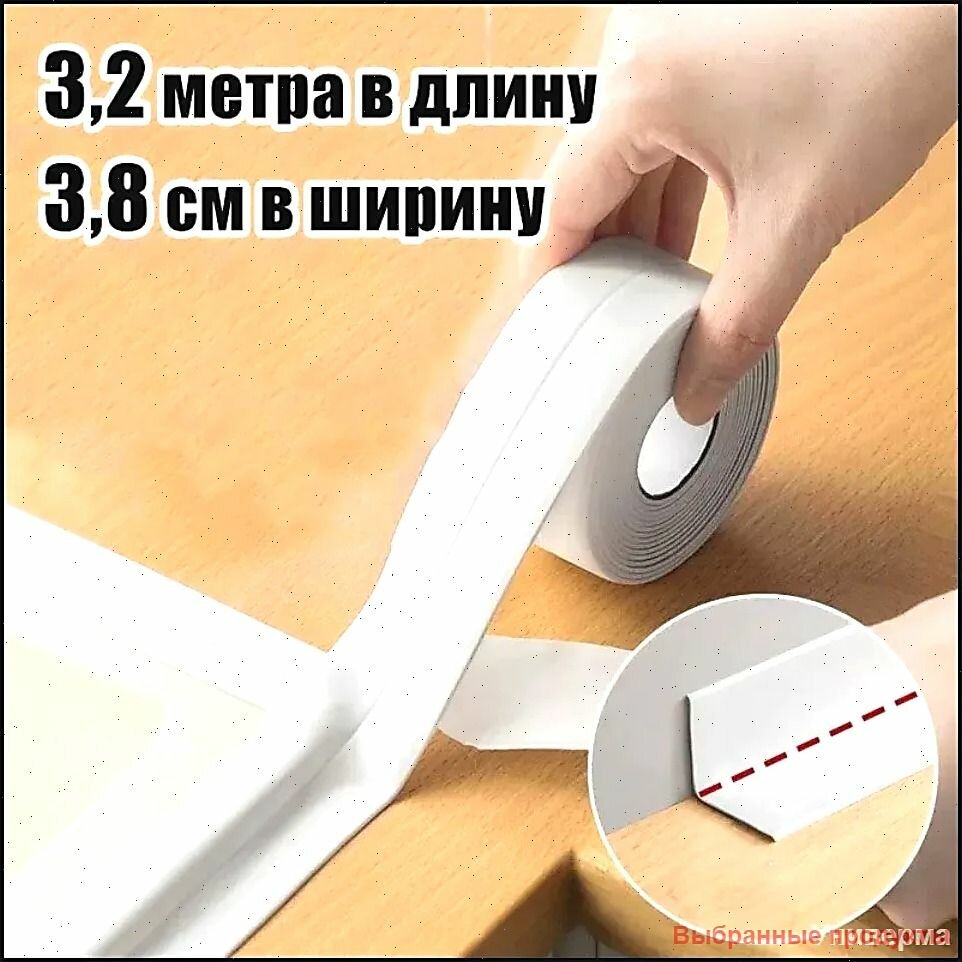 Плинтус для столешницы