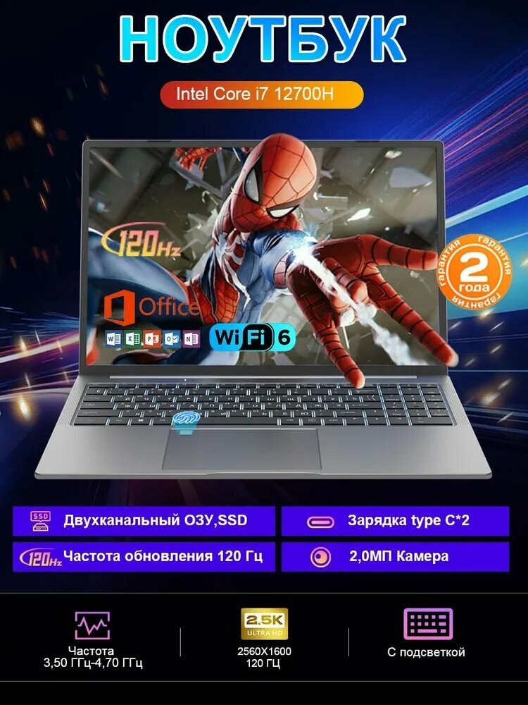 Ninkear N16 Pro Ультрабук для офиса работы и учебы, 2.5K 2560x1600 IPS Мощный Игровой ноутбук 16", Intel Core i7-12700H, RAM 16 ГБ, SSD 1024 ГБ, Intel Iris Xe Graphics, Windows Pro, (двухканальная RAM, два SSD), серый металлик, Русская раскладка