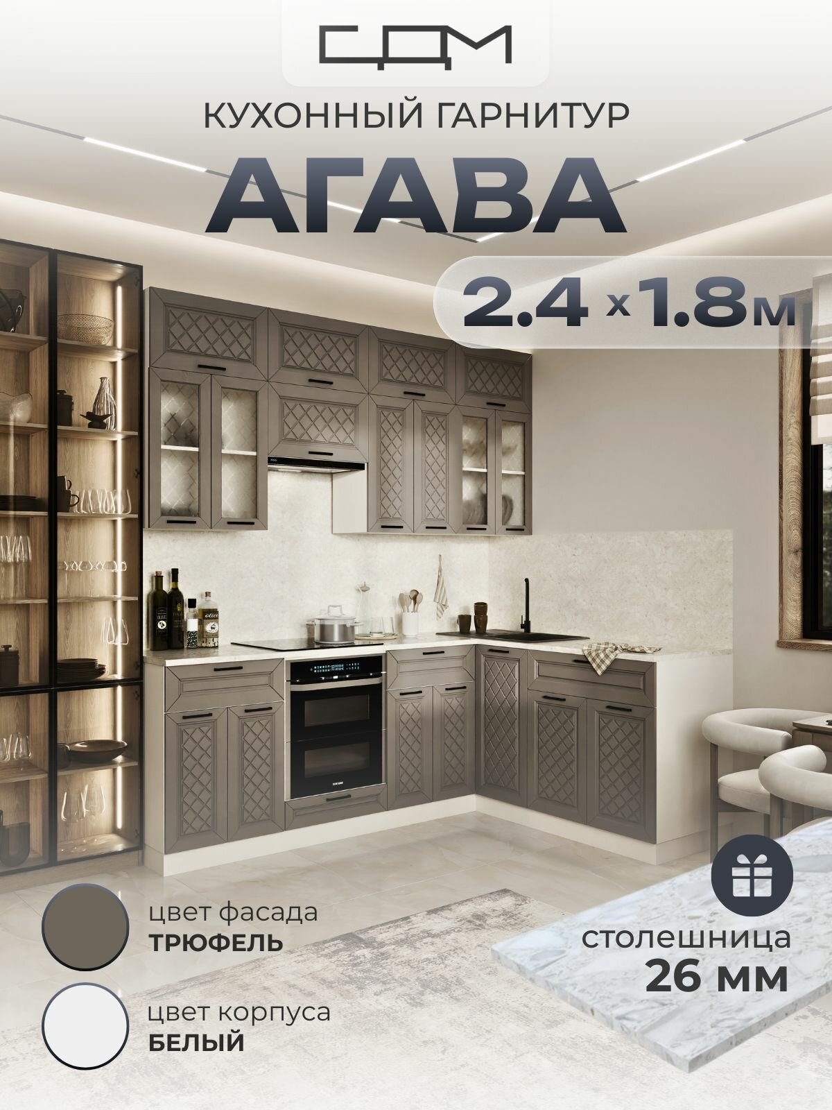Кухонный гарнитур угловой "Агава" МДФ, 2.4х1.8 м
