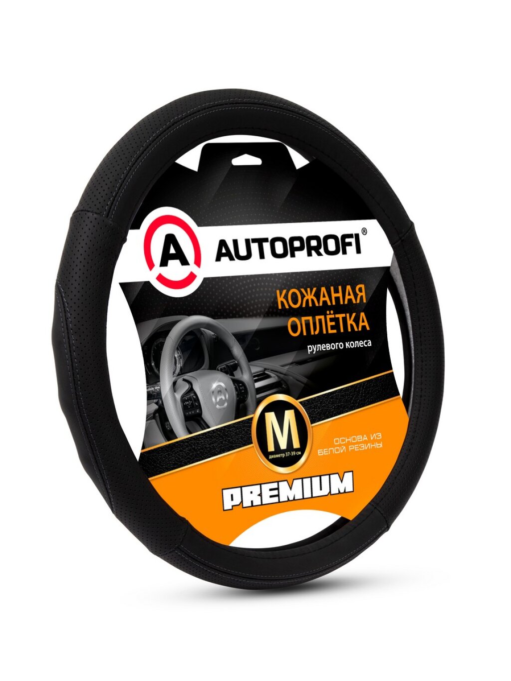 Оплётка руля Autoprofi PL-2501 BK/D. GY (M) Натуральная кожа