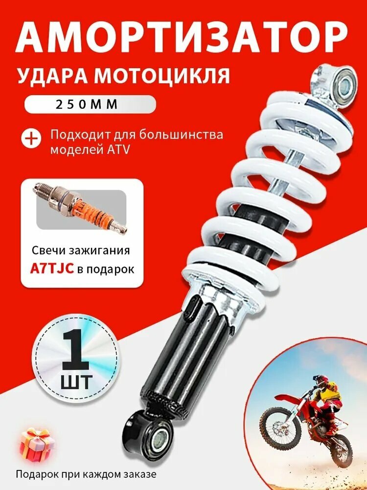 Амортизатор для мототехники