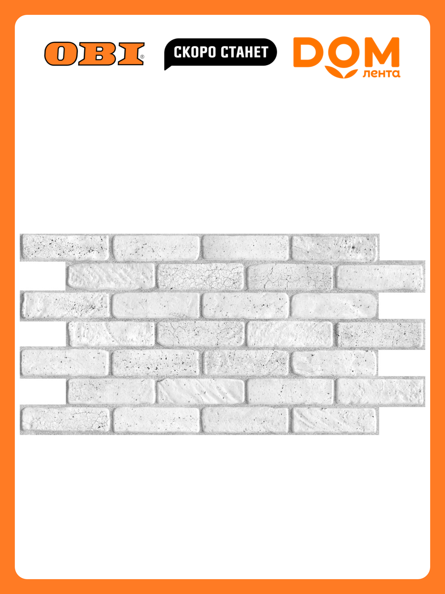 Панель ПВХ листовая 0,3мм кирпич "Старый серый"