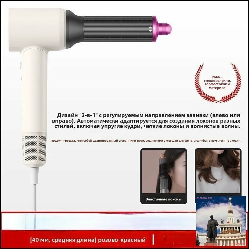 Подходит для магнитной насадки для завивки волос феном DREAME