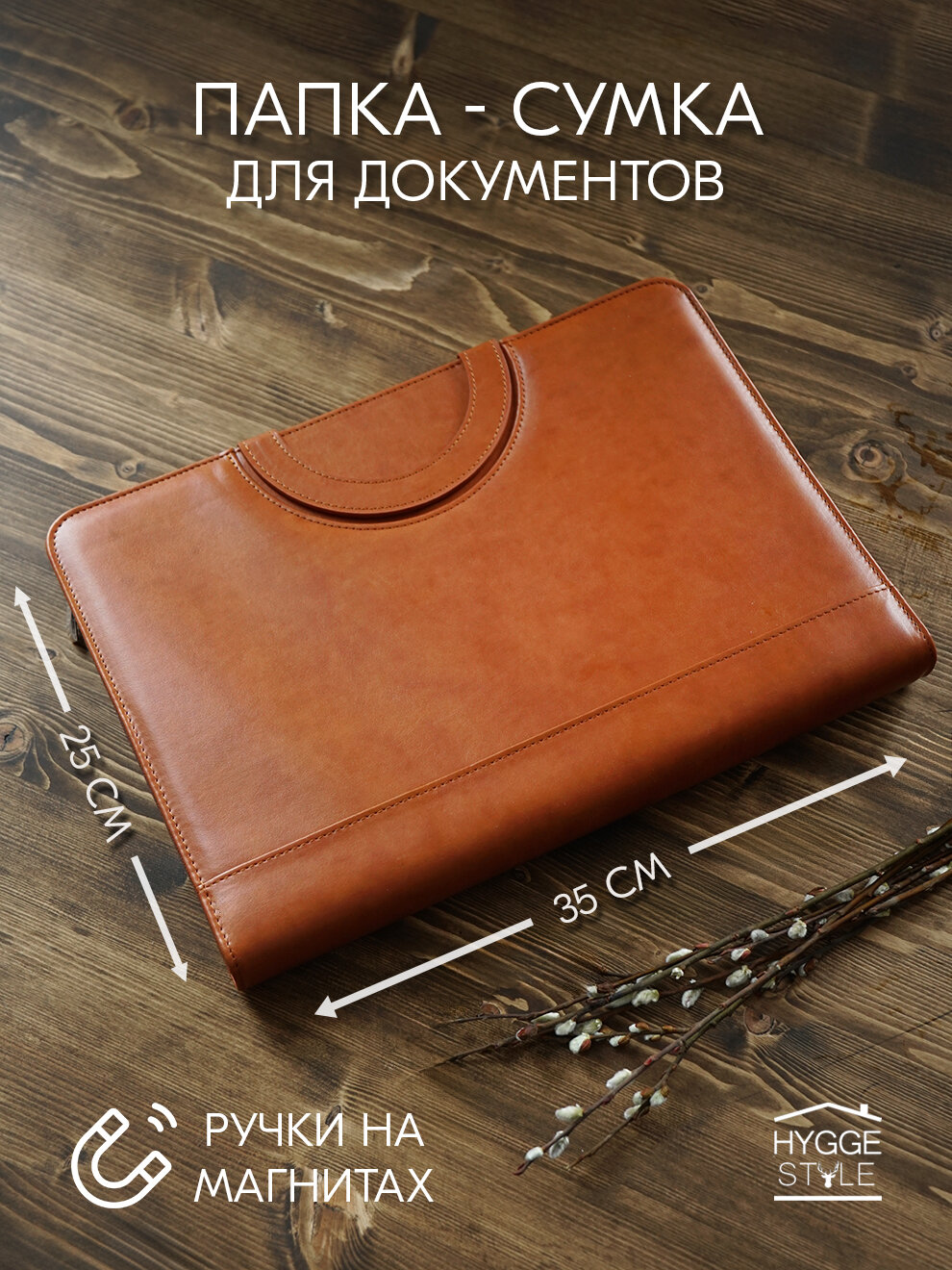 Документница для путешествий