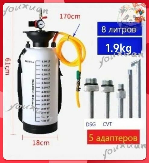 Пневматическое устройство для замены масла в АКПП 8л с адаптерами, практичное