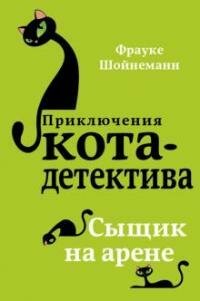Книга "Киндерномика. Мой первый миллион : книга-игра по финансовой грамотности для детей"