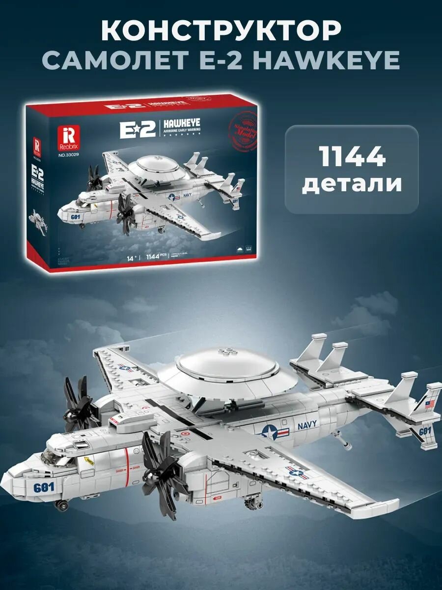 Конструктор Военный самолет E-2 Hawkeye