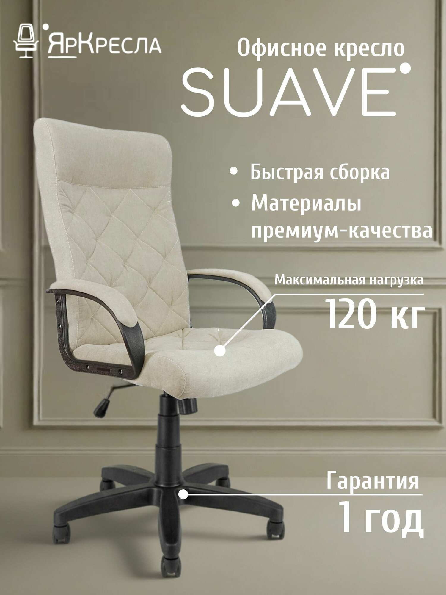 Кресло компьютерное офисное ЯрКресла Кр82 ткань SORO SR23 светло-серый
