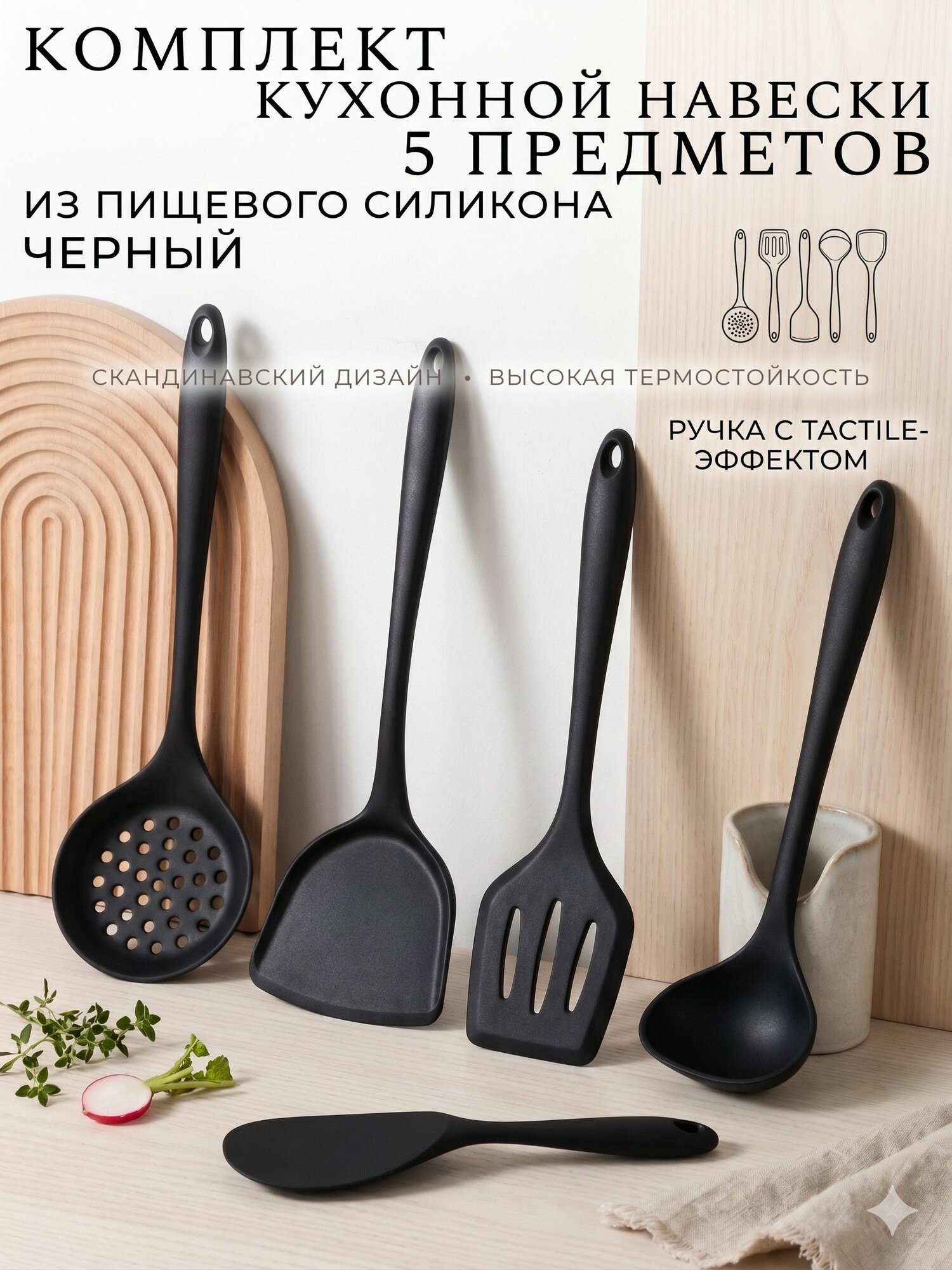 Набор кулинарных принадлежностей 5 предметов. Комплект лопаток, кухонный набор.
