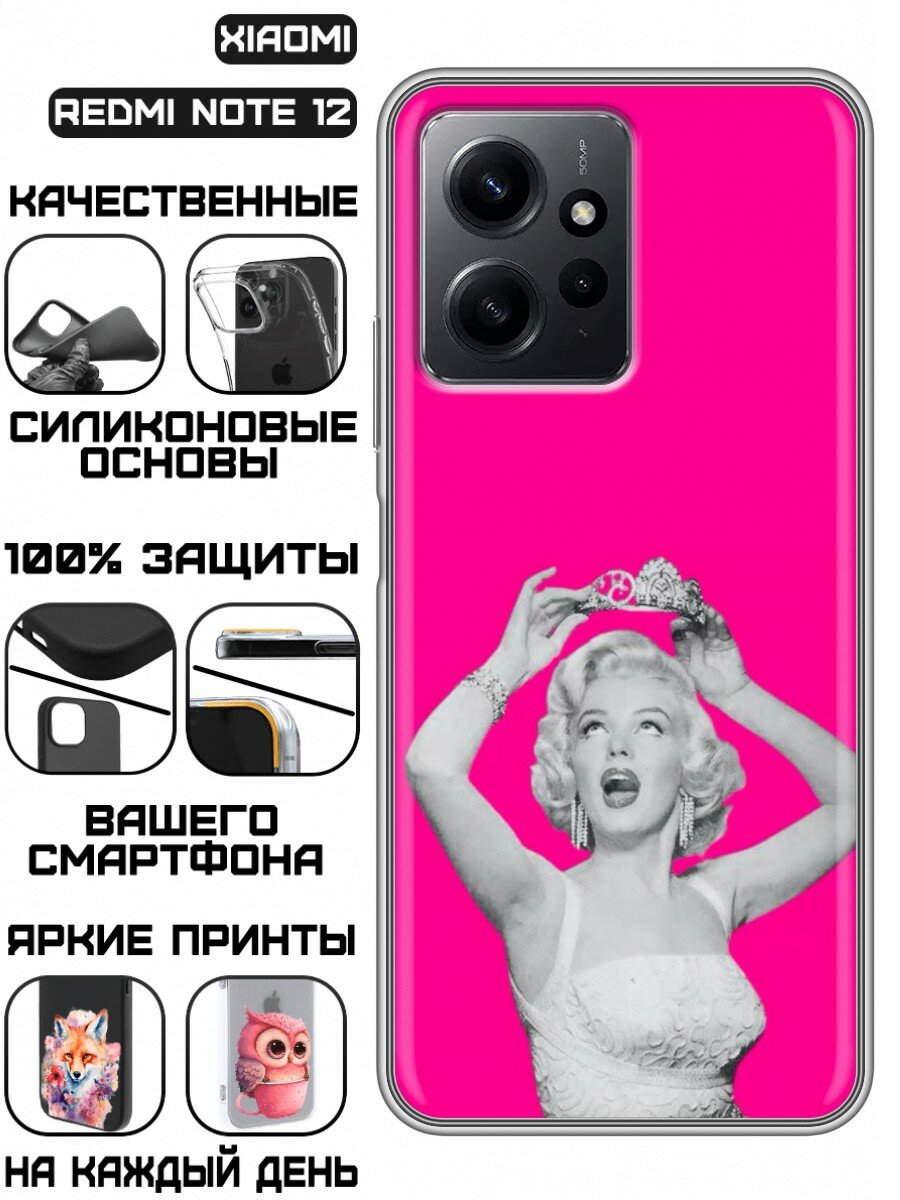 Чехол для Xiaomi RedMi Note 12 с принтом для девушек с короной (Сяоми Редми Нот 12)