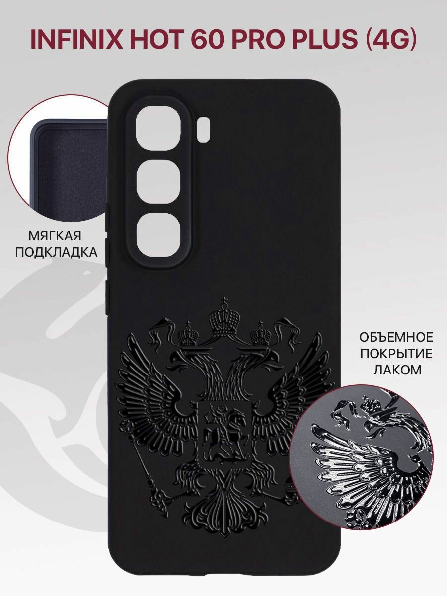Чехол на Infinix Hot 60 Pro Plus 4G с защитой камеры, черный с принтом герб, лаковое покрытие / Инфиникс Хот 60 Про Плюс