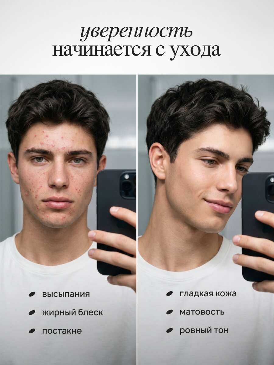 MIXIT MEN Крем для лица для проблемной кожи, для всех типов кожи, с кислотами, 50мл — фото 1