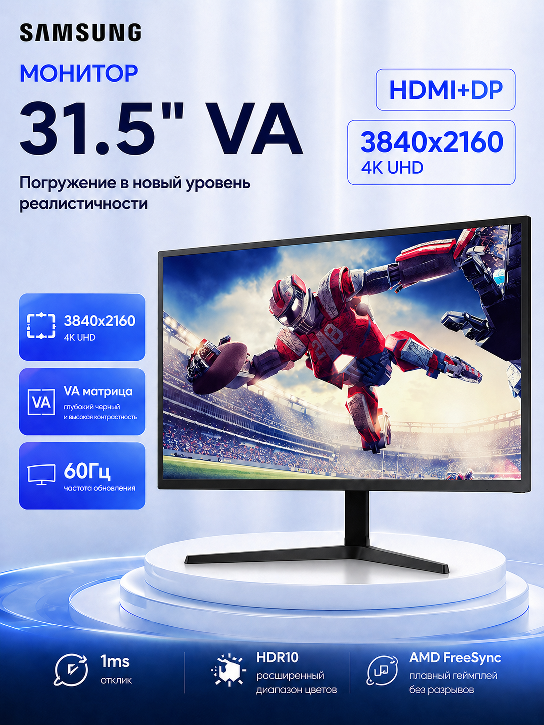 Монитор 32 дюймов Samsung 4K UHD (3840x2160) VA, HDMI x2, DisplayPort, для работы и дома, черный