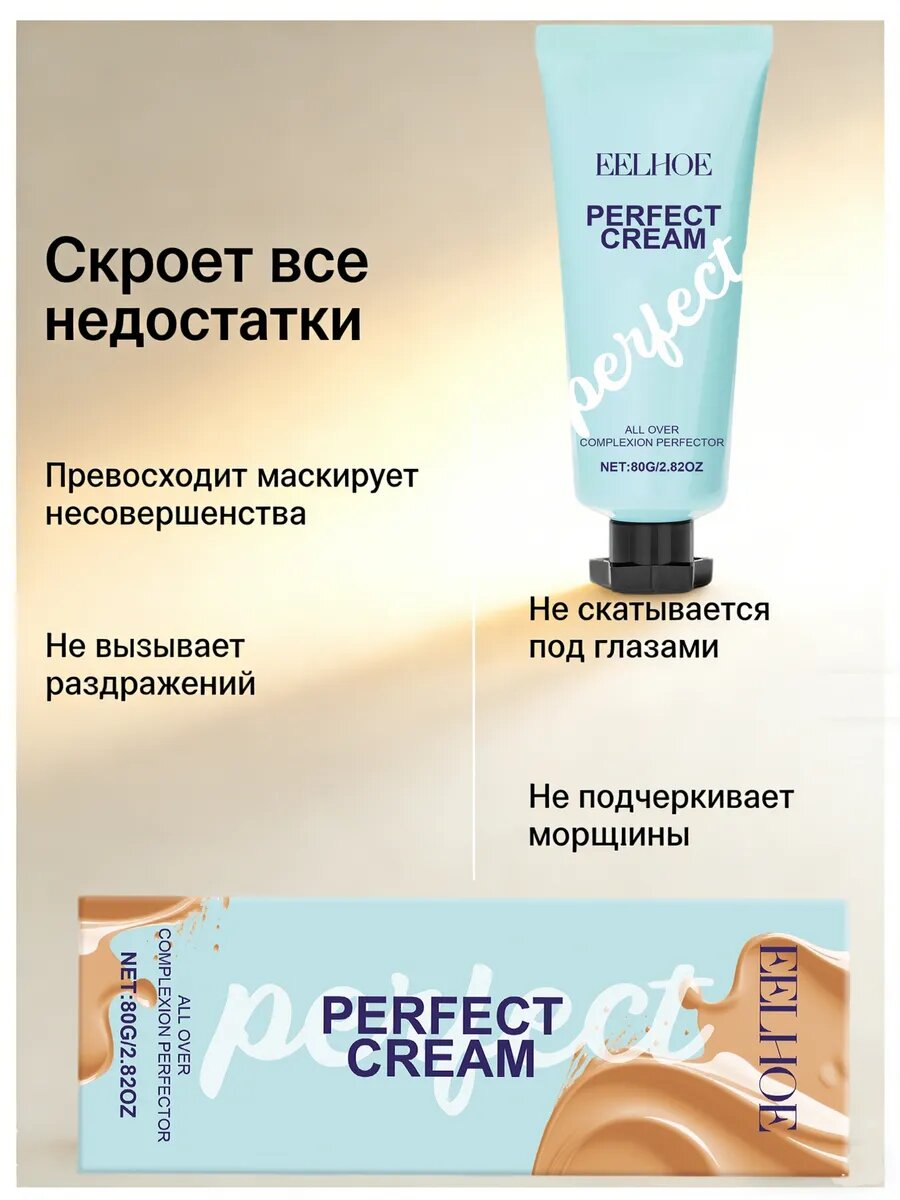 Консилер для лица и глаз