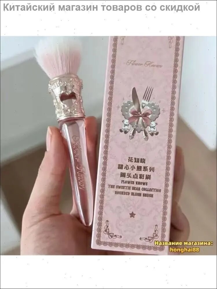 Кисточка для макияжа Sweetheart Bear-Клубничная пудра, розовая, пластик, для лица