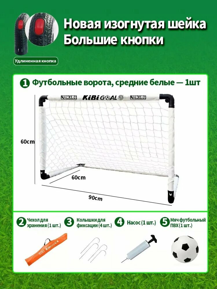 Футбольные ворота — фото 1