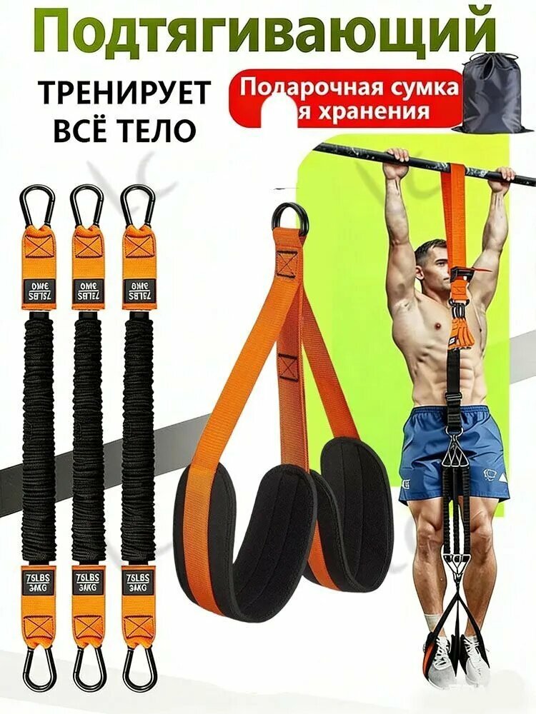 Лента для подтягиваний с регулировкой веса и коленным упором. Универсальный настенный тренажер для подтягиваний дома, помощь новичкам.