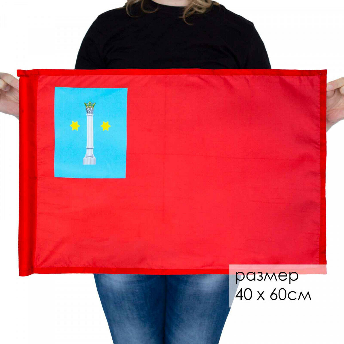 Флаг 40*60 Коломна