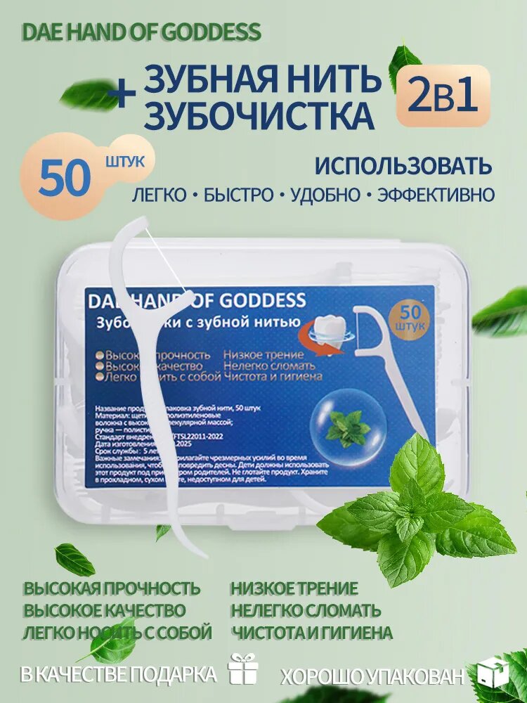 Зубная нить с зубочисткой 200 штук. Флоссеры. Зубочистки с нитью.（4штуки）