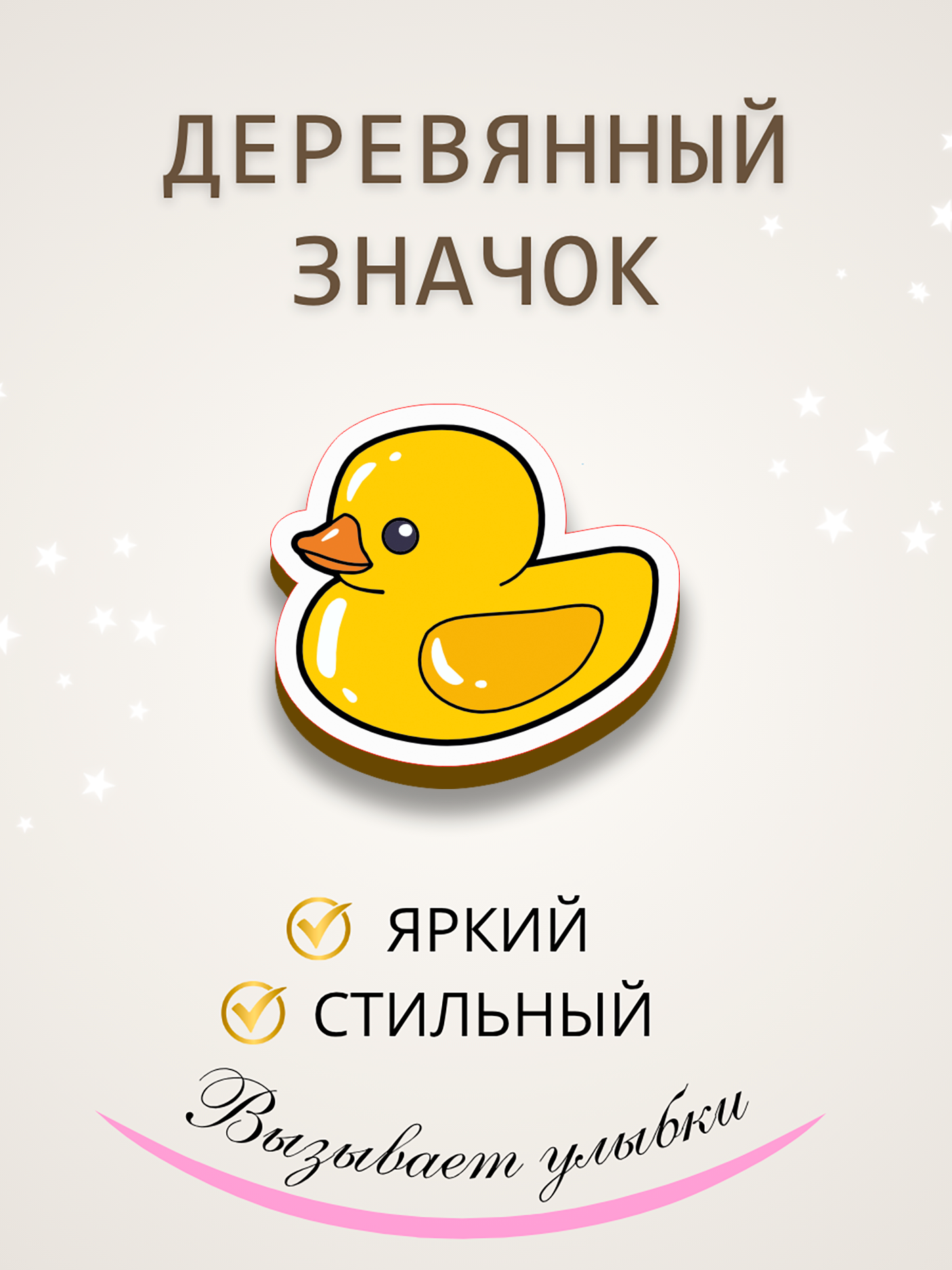 Значок