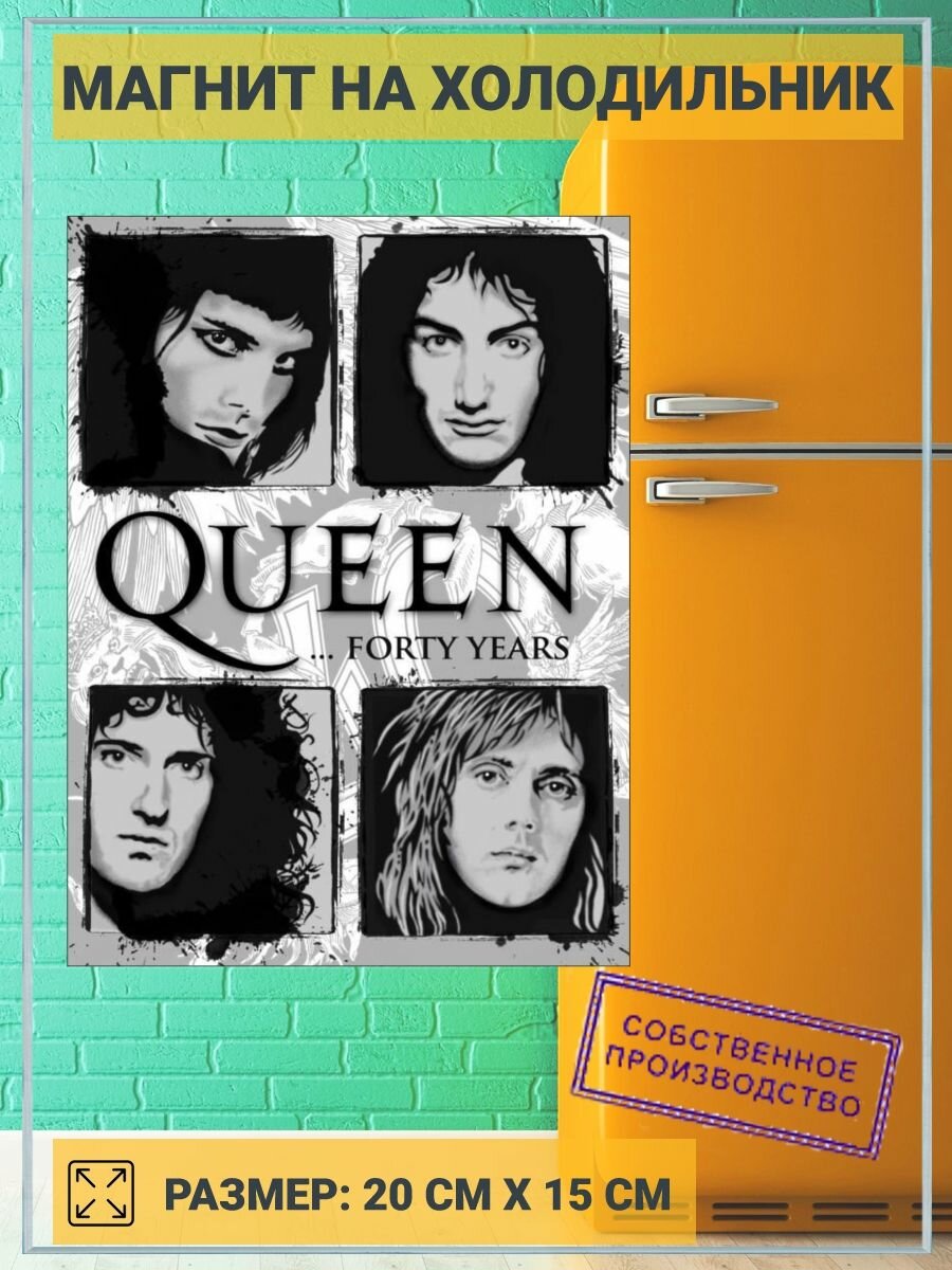 Магнит Queen (20 см х 15 см) Музыка №052