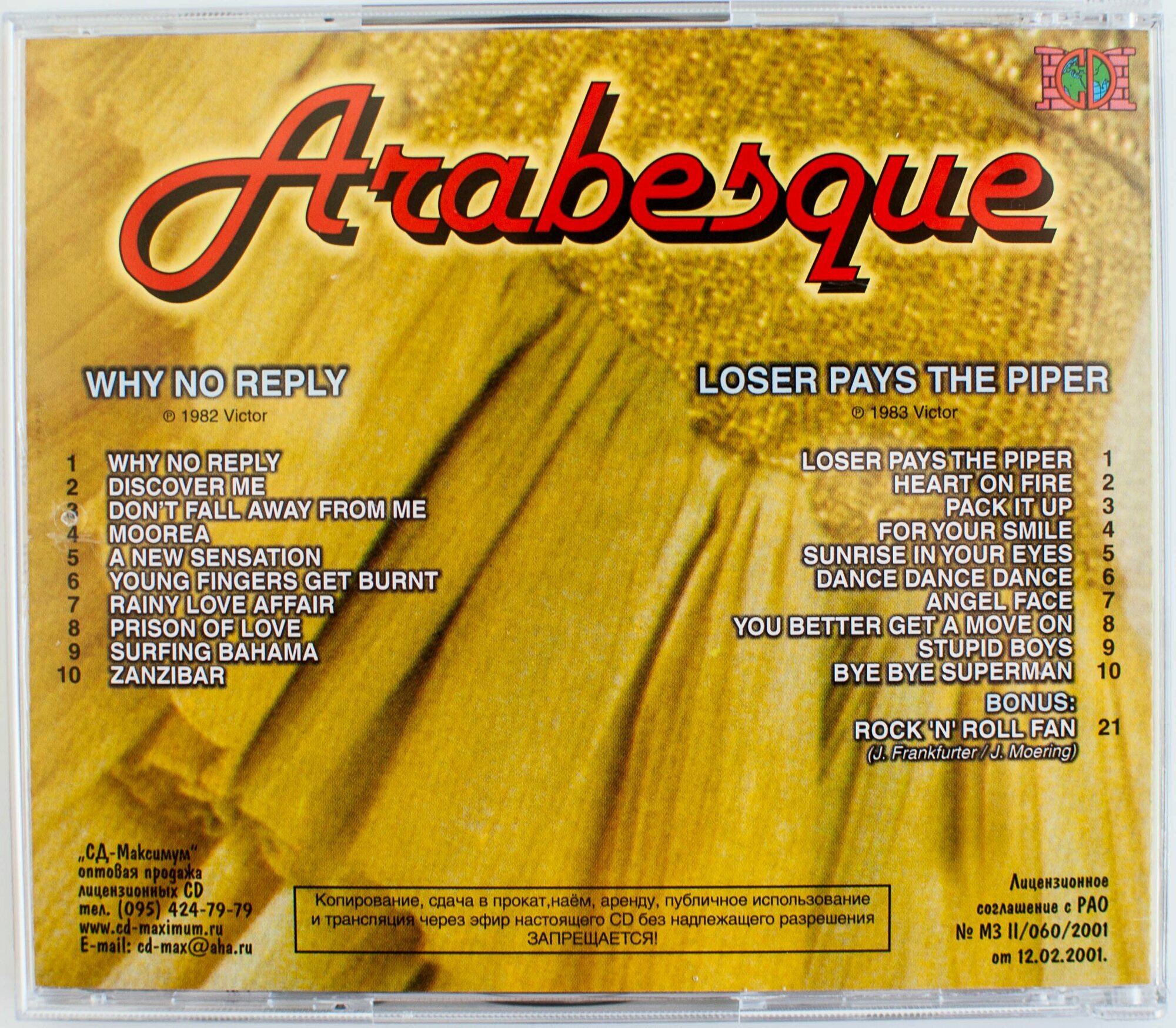 Arabesque VII / VIII Аудио CD Лицензия — фото 1