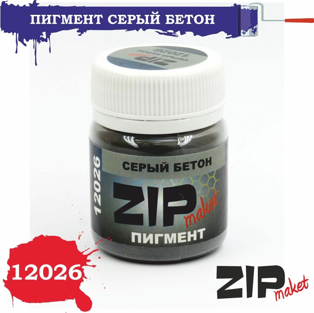 ZIPmaket 12026 Пигмент серый бетон